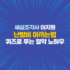 난방비 아끼는 법 퀴즈로 풀어보는 인상 폭탄에 따른 절약 노하우 네이버 블로그